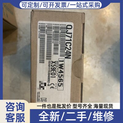 议价模块QJ71C24N一台，实物如下图所示，正