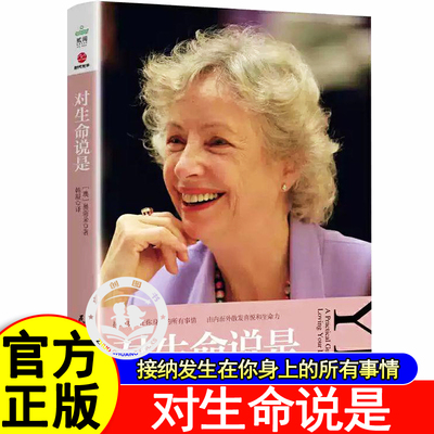 走出内耗摆脱焦虑活出真正的自己