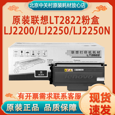 原装正品墨粉盒Lenovo/联想