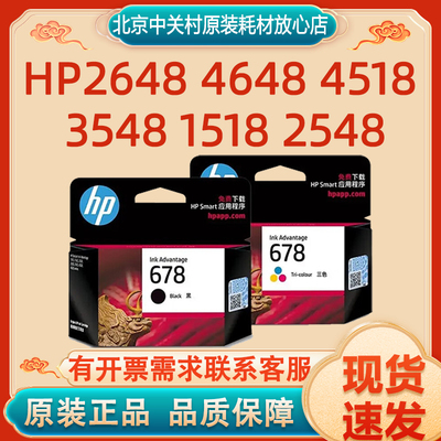 原装正品耗材墨盒HP/惠普