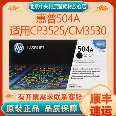 原装正品打印机硒鼓HP/惠普