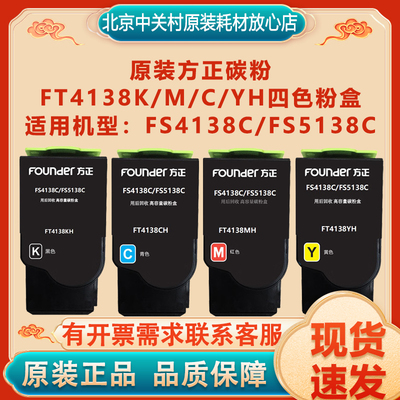 原装正品Founder/方正粉盒