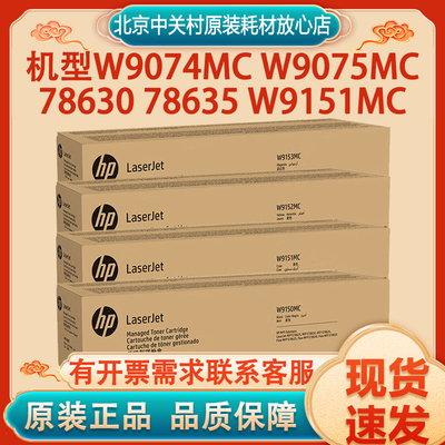 原装正品耗材HP/惠普硒鼓