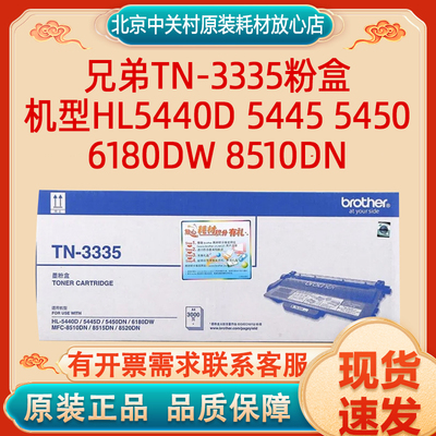 原装正品硒鼓/粉盒兄弟/Brother