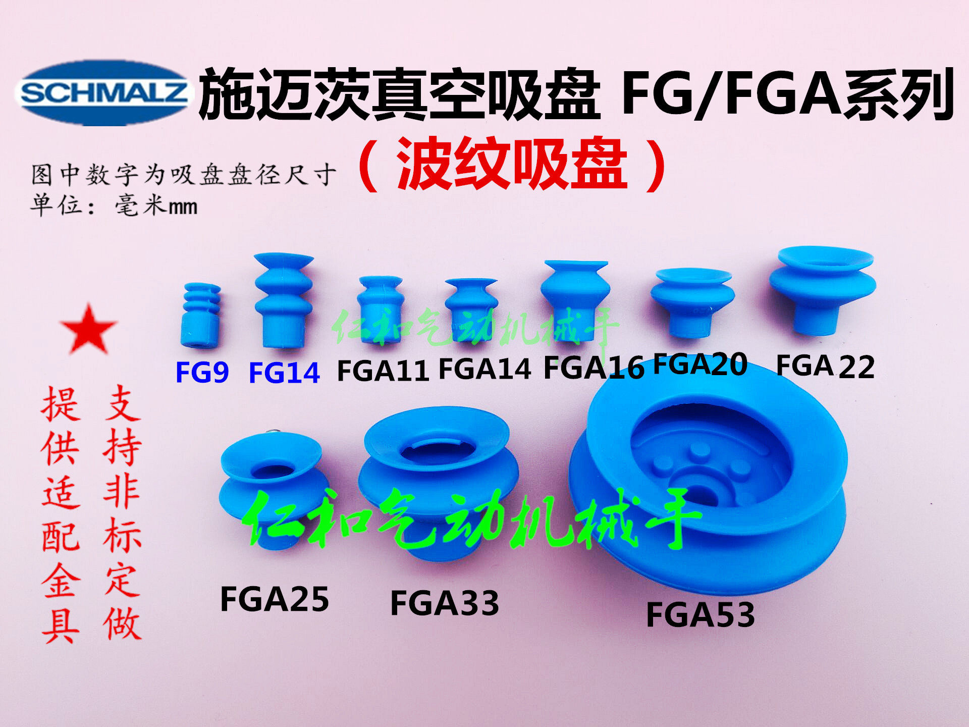 施迈茨两层蓝色波纹真空吸盘FG9 14 FGA11 14 16 20 22 25 33 53_虎窝淘