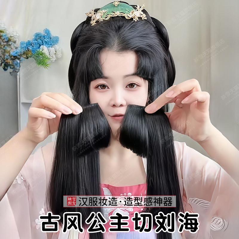 汉服假发古风公主切刘海片升级连体式公主切前额两侧发型假发片