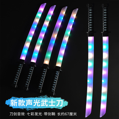发光武士剑大号儿童益智玩具