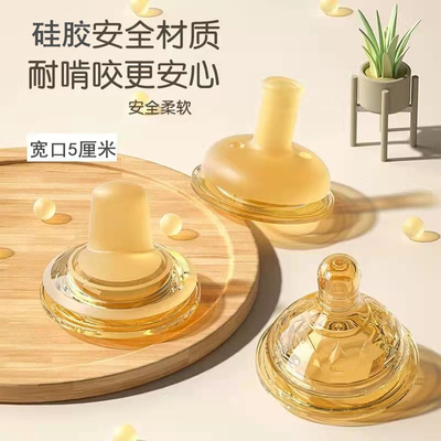 爱因美宽口5厘米通用1