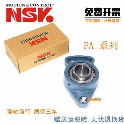 进口NSK带座球面轴承 UCFA 212 213 214 215 216 217 218 219 220