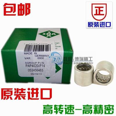进口 INA 滚针轴承 1620 2014 2016 2020 2516 HK2520标准件铸铁