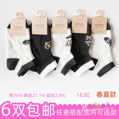 爱嘀嗒儿童春夏薄款男女孩童黑白色系网眼透气学生棉袜子短袜船袜