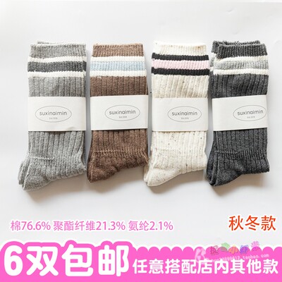 suxinaimin女士中筒袜秋冬款条纹妈妈款大学生少女大童棉袜子