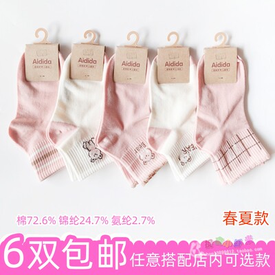 爱嘀嗒可爱春夏款短袜船袜棉袜子