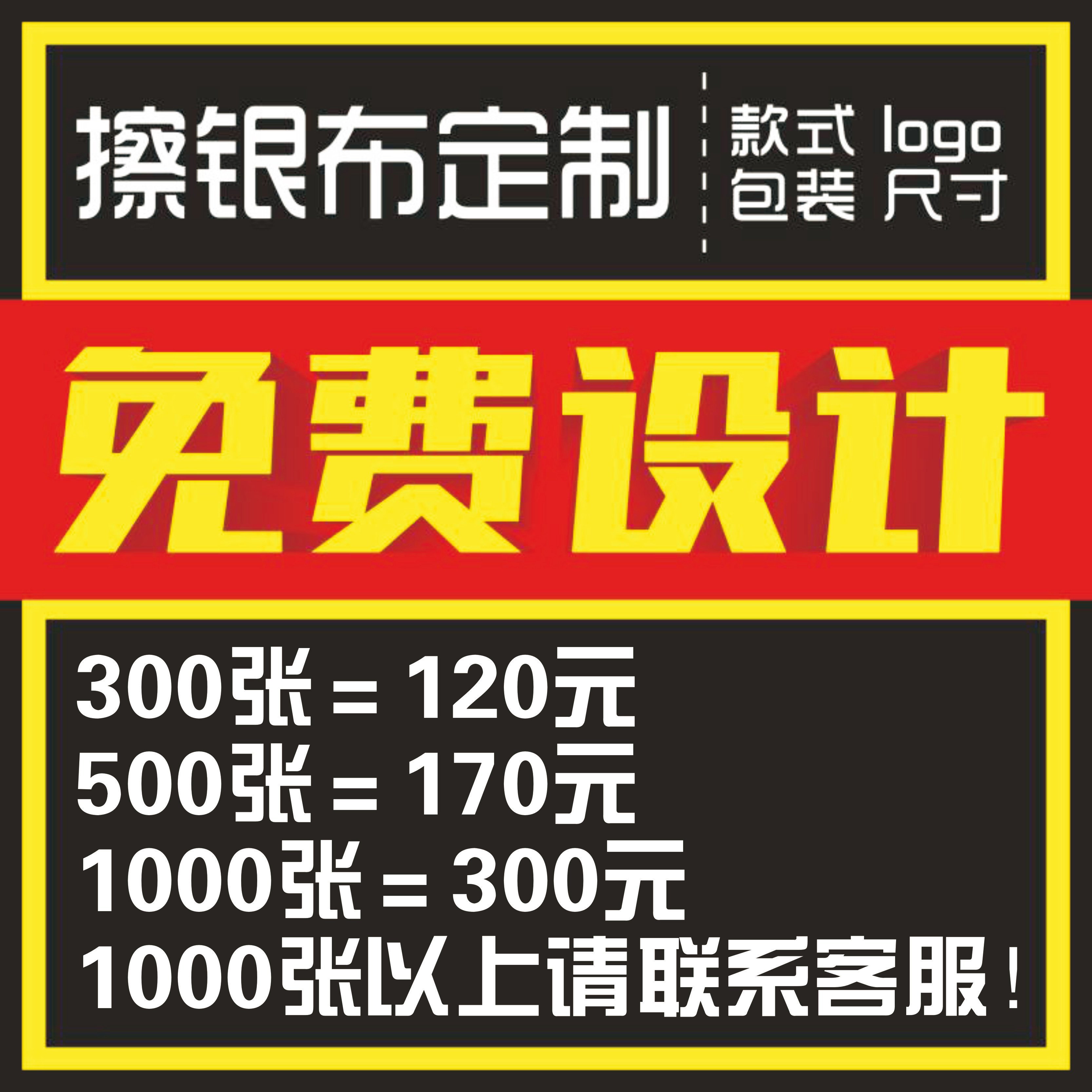 厂家定做擦银布含药粉印品牌logo商标电话塑料袋信封纸盒包装包邮