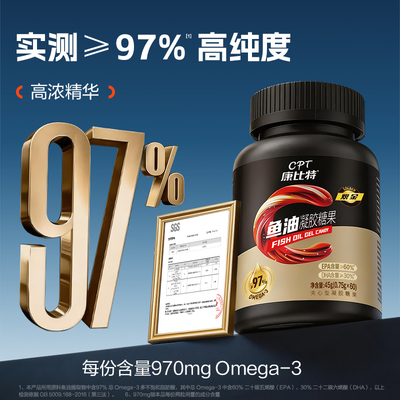 康比特97%高纯度鱼油omega3含EPA