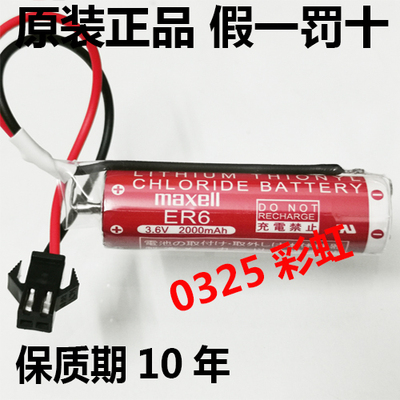 全新原装欧地希/OTC机器人本体电池5096-434 ER6/3.6V电池