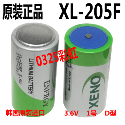 原装韩国XENO帝王XL-205F ER32L615 34615 SIZE D型1号3.6V锂电池