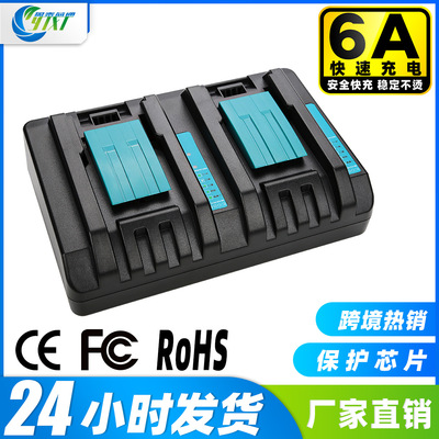 适用于木田双充充电器 适用于14.4-18V锂电池DC18RC充电器