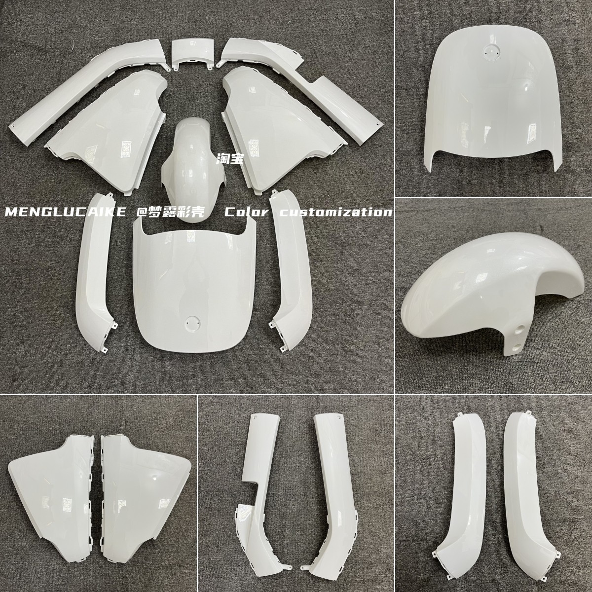九9号电动车e80c全套白色外壳E100/E125/E200P前围面板中边条泥瓦_虎窝淘