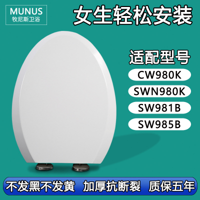 马桶盖 缓降座坐便盖板适配TOTO CW 980K SWN 980K SW981B 985B