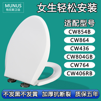马桶盖 座坐便圈盖板适配TOTO CW854B 864 436 804GB 764 406RB