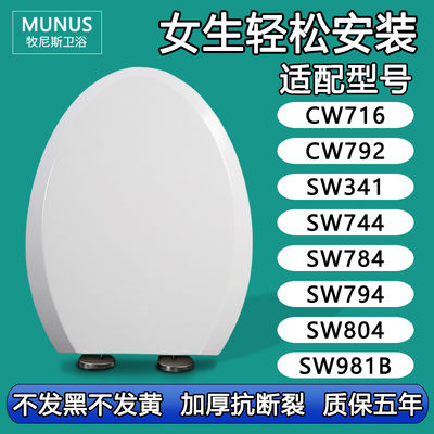 缓冲马桶盖适配TOTO CW716 792 SW341 744 784 794 804 981B R