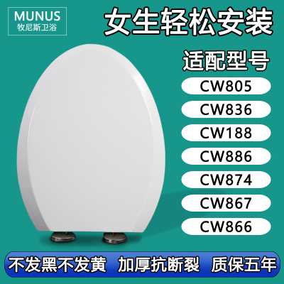 马桶盖 座坐便圈盖板适配TOTO CW805 836 188 886 874 867 866 B