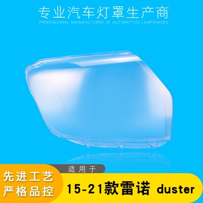 AoWeiQi大灯罩外壳特价热卖