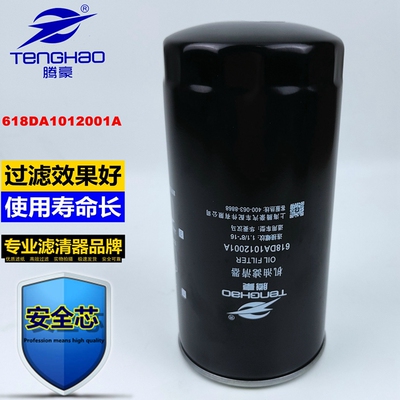 618DA1012001A机油滤清器适配华菱汉马水泥搅拌车618DA1125001A