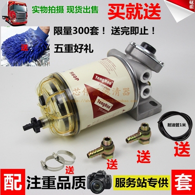 R60P/T 手油泵柴油水分离器带 改装加装总成高压泵底座R90P R120T