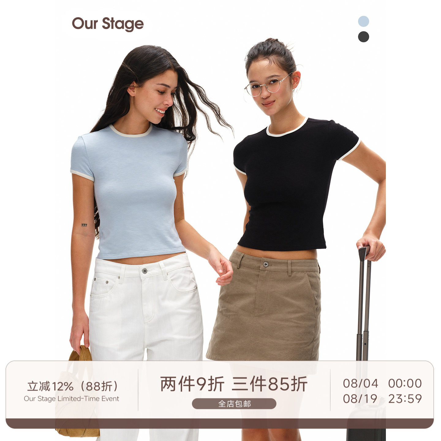 Our Stage 亲肤透气柔软小圆领竹节肌理撞色修身短袖T恤女夏季