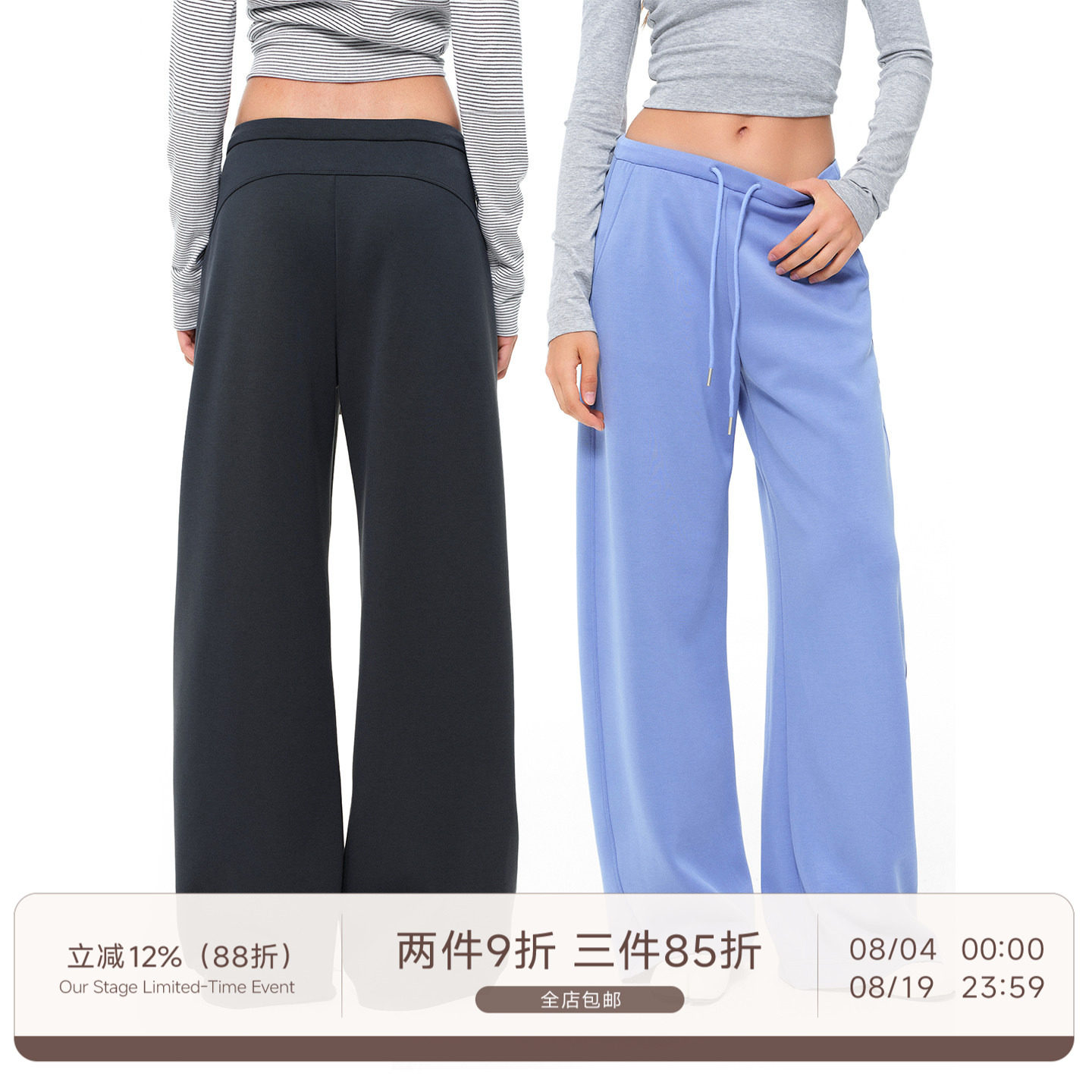 Our Stage 莫代尔柔滑中低腰云感抗皱抽绳直筒宽松百搭弯刀卫裤