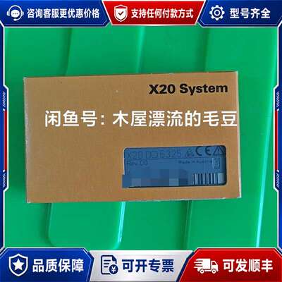 议价X20DO6325可维修