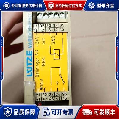议价LUTZE VARIOCOMPACT安全继电器，型号GGK，可维修