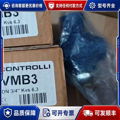 议价意大利CONTROLLI阀门 VMB3，库存余料，正可维修