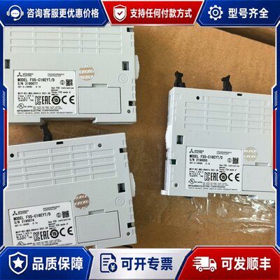 议价三菱FX5-C16EYT/D模块可维修