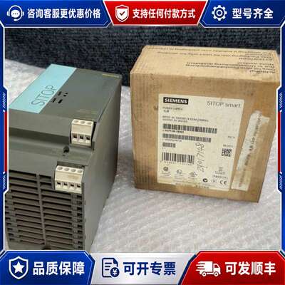 议价西门子SITOPsmart电源，型号6EP1334-2BA0可维修