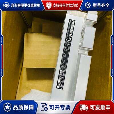 议价海德汉ls187C 540可维修