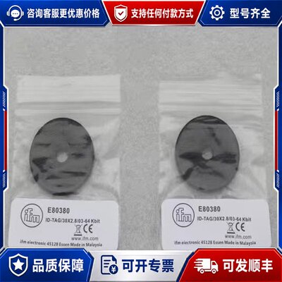 议价IFM易福门RFID签 E80380可维修