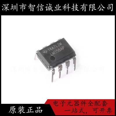 原装正品 LM358AP LM358AP PDIP-8 待修