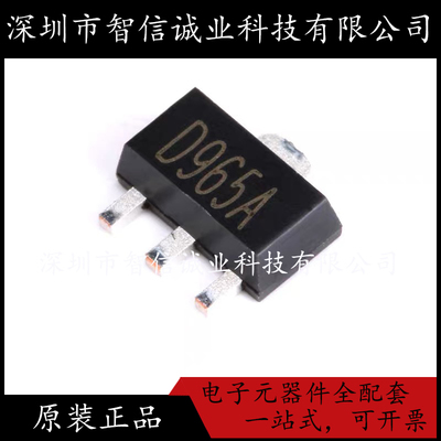 原装正品 2SD965A D965A SOT-89 待修