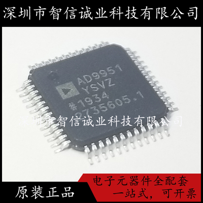 原装正品 AD9951YSVZ AD9951YSV 封装TQFP-48待修待修