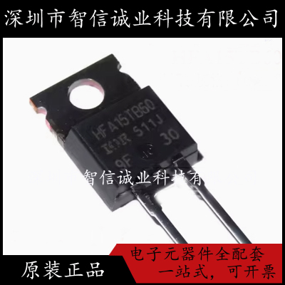 原装正品  HFA15TB60PBF HFA15TB60 TO-220 快恢复二极管待修待修