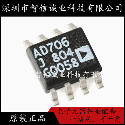 原装正品 AD706JRZ AD706JR 封装SOP-8待修