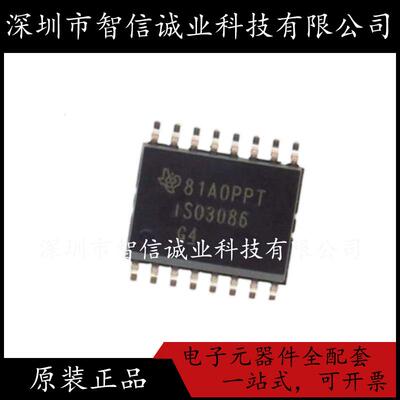 ISO3086DW芯片隔离器芯片