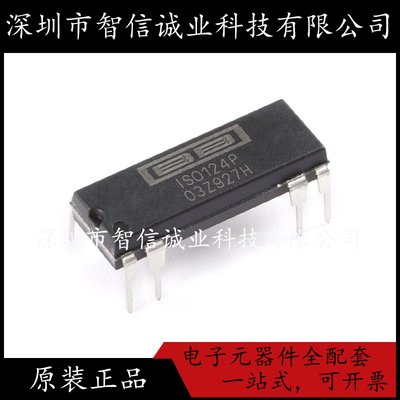 原装正品 ISO124P ISO124 直插DIP8 待修