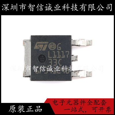 原装正品 LD1117DT33CTR LD1117DT33C TO-252-2 待修