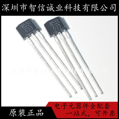 原装正品 MT8551A 直插 TO-92S 丝印8551 待修