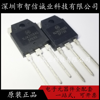 原装正品 NJW21193G NJW21194G  TO-3P待修待修