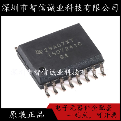 原装正品 ISO7241CDWR IS07241C 贴片SOP-16 待修